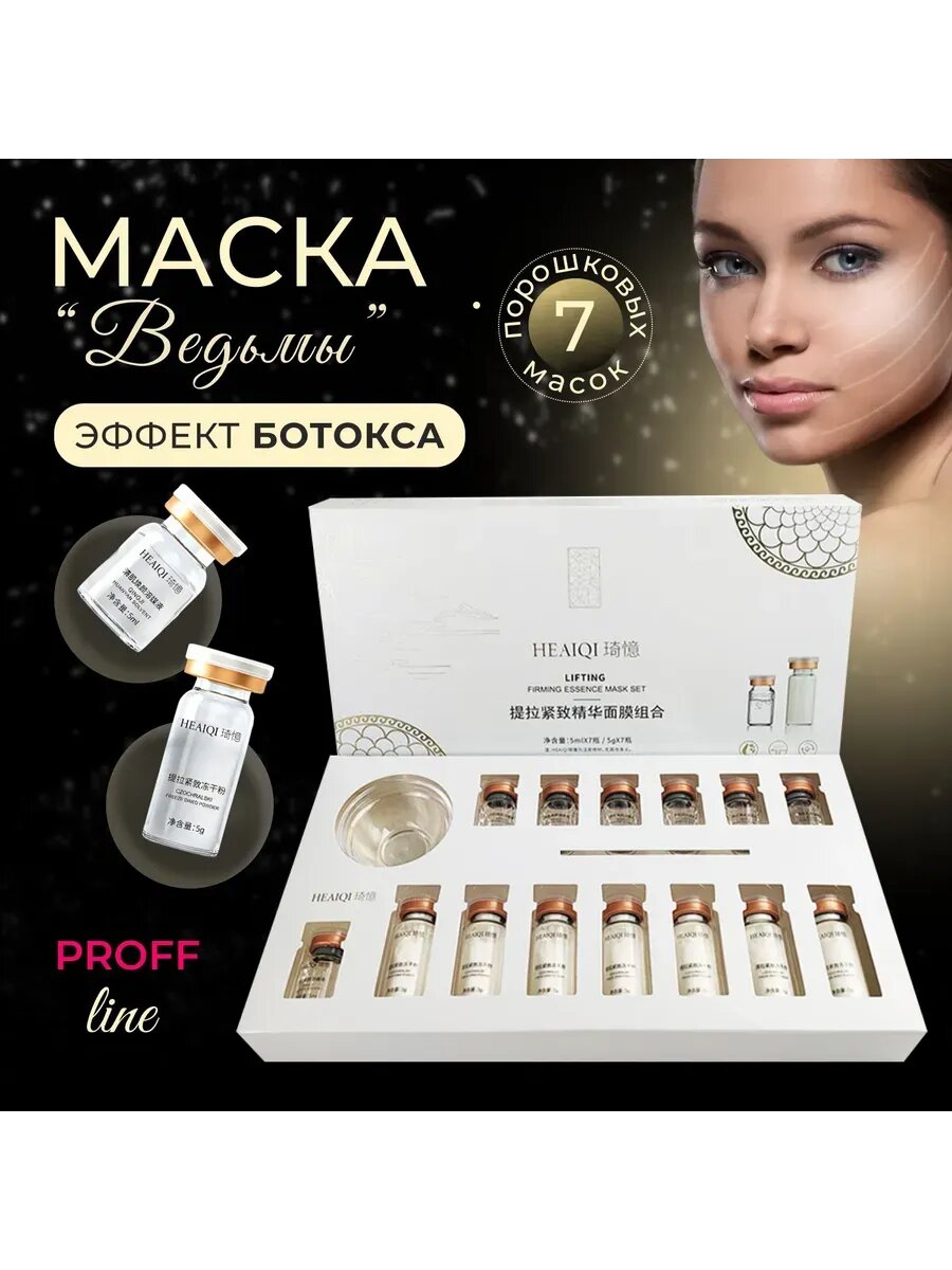 Антивозрастная маска для зрелой кожи