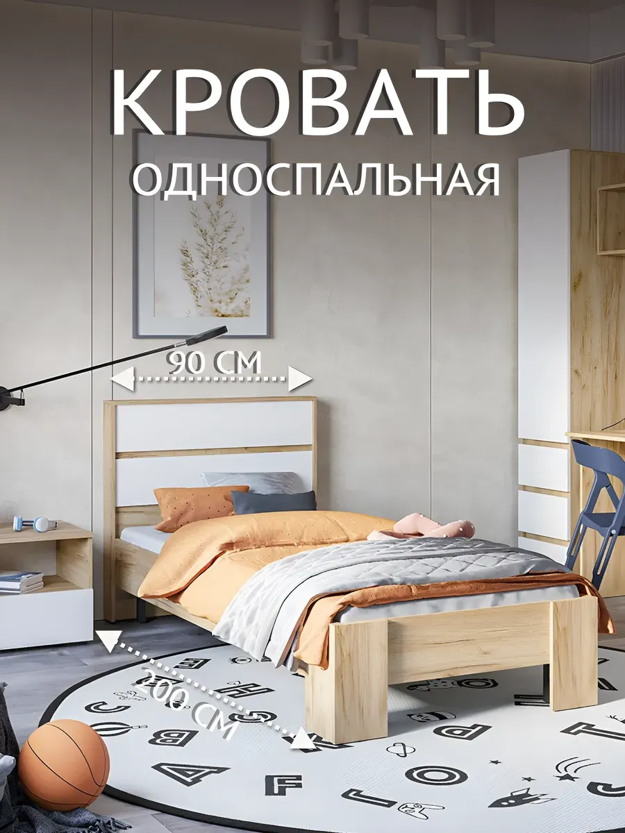 Кровать односпальная 90х200 см, белый/дуб крафт золото, Хелен КР 01