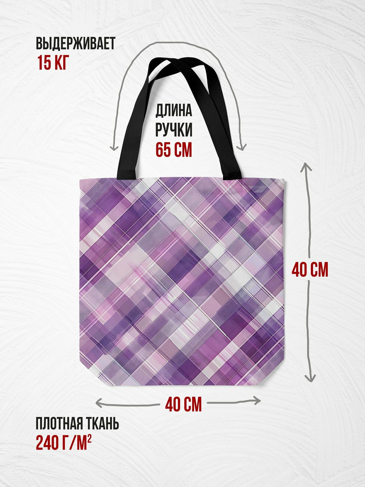 Сумка шоппер