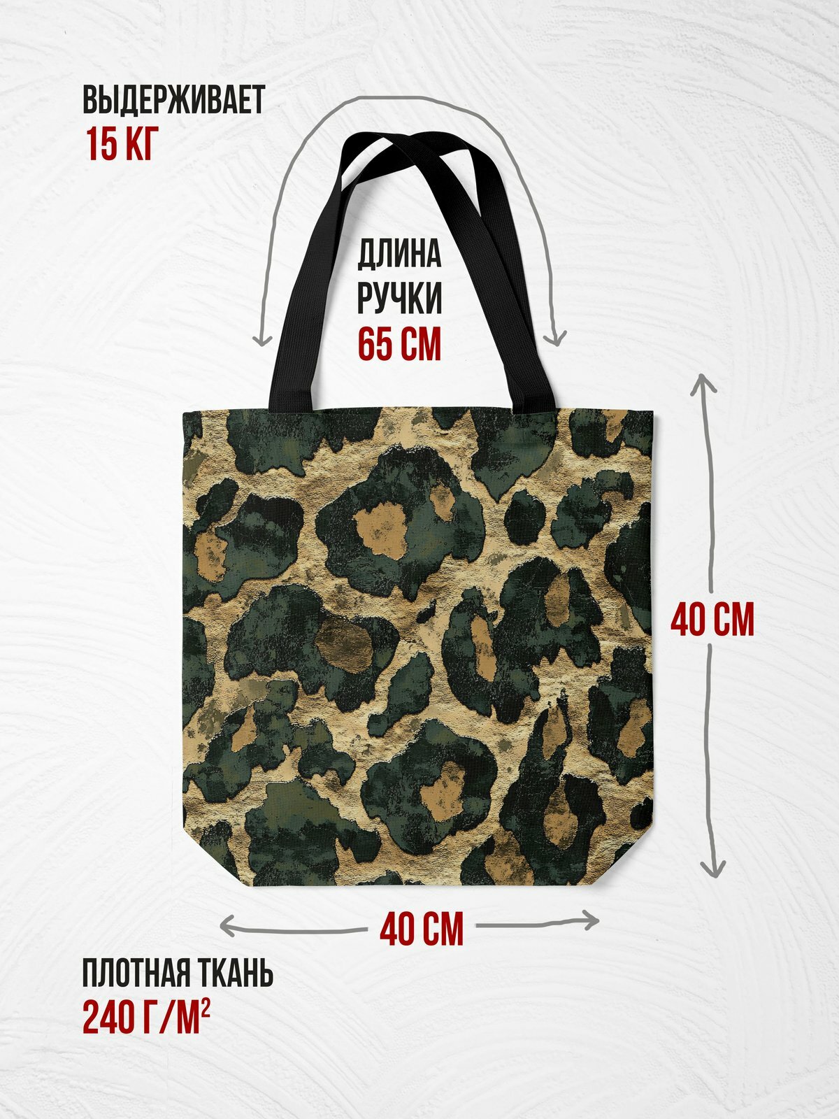 Сумка шоппер