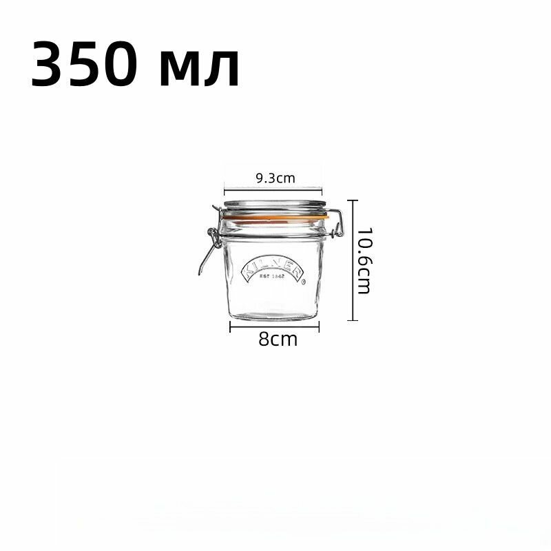 Банки Kilner, для продуктов, с крышкой, стекло, силикон, 350 мл
