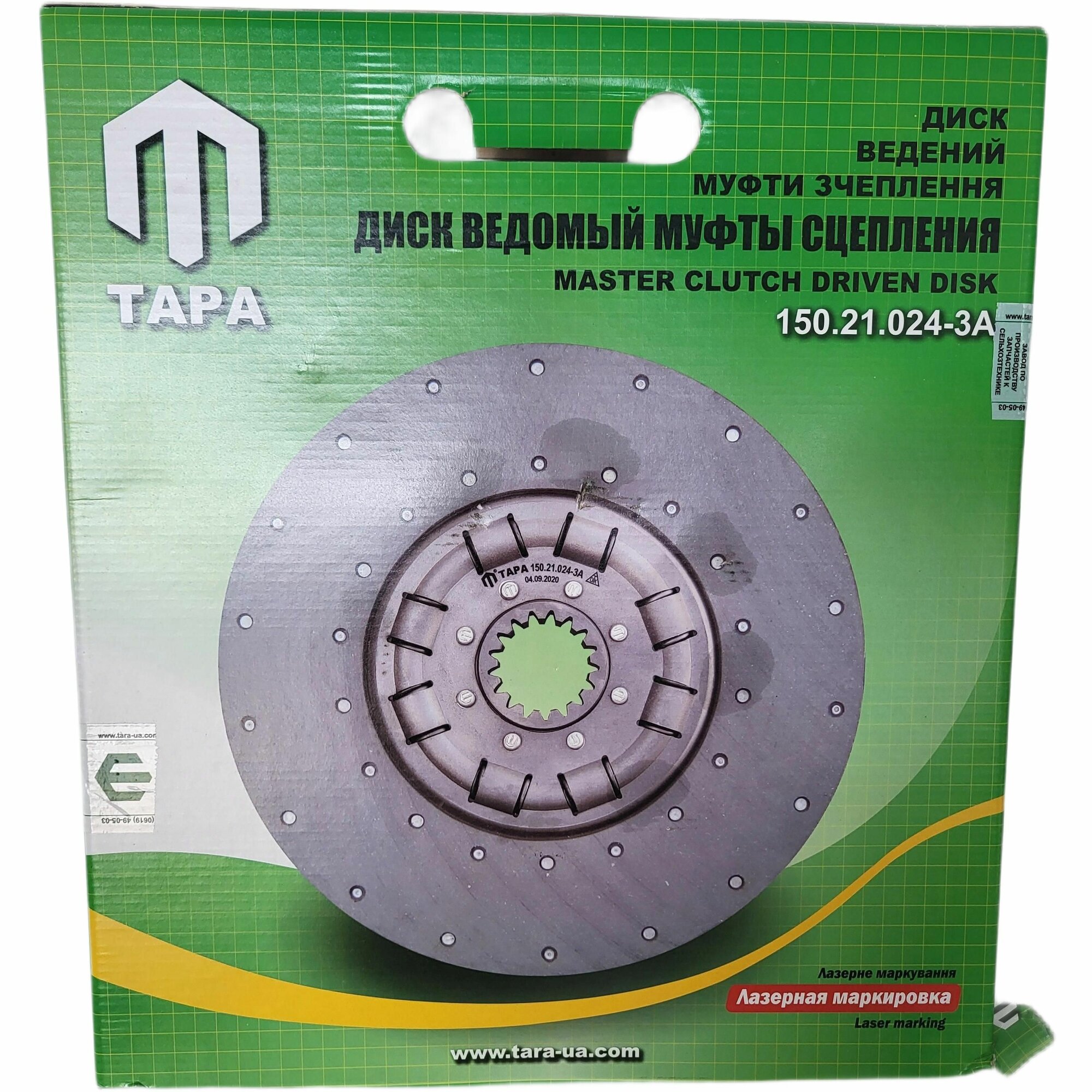 Диск ведомый муфты сцепления Т-150(усиленный) тара арт.150.21.024-3А