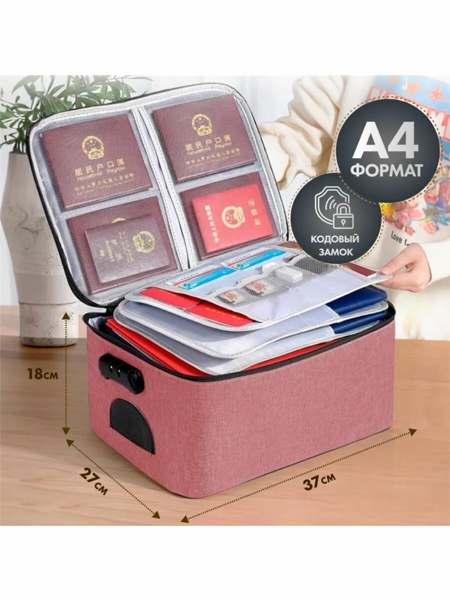 Розовый рганайзер для хранения документов А4 с кодовым замком