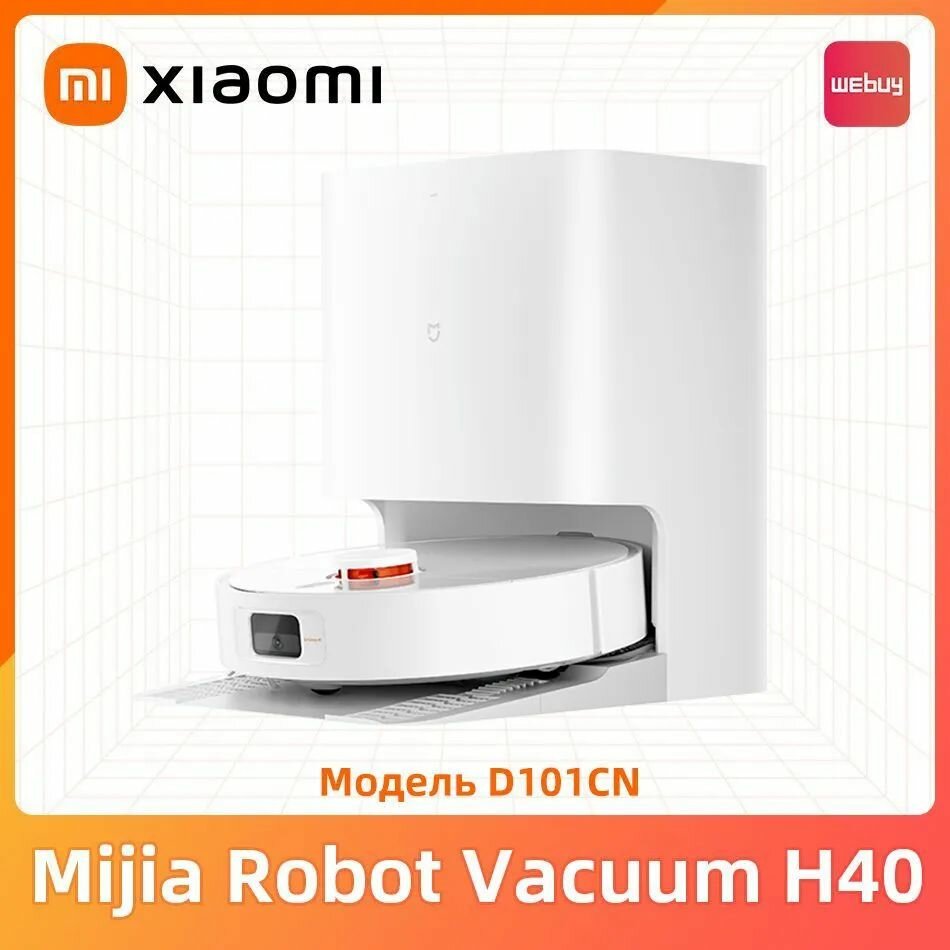 Xiaomi Робот-пылесос Mijia Robot Vacuum H40 (D101CN) мощностью 6000 Па резервуар для воды объемом 4 л аккумулятор 5200 мАч, разноцветный