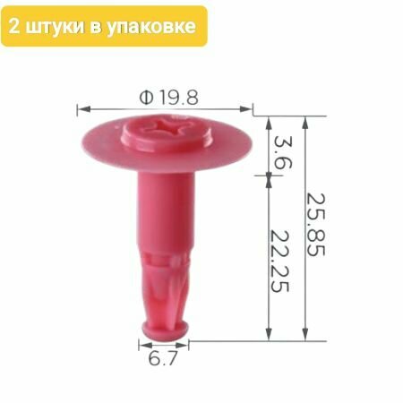 Клипсы крепления бампера на Toyota RAV4, CAMRY, COROLLA