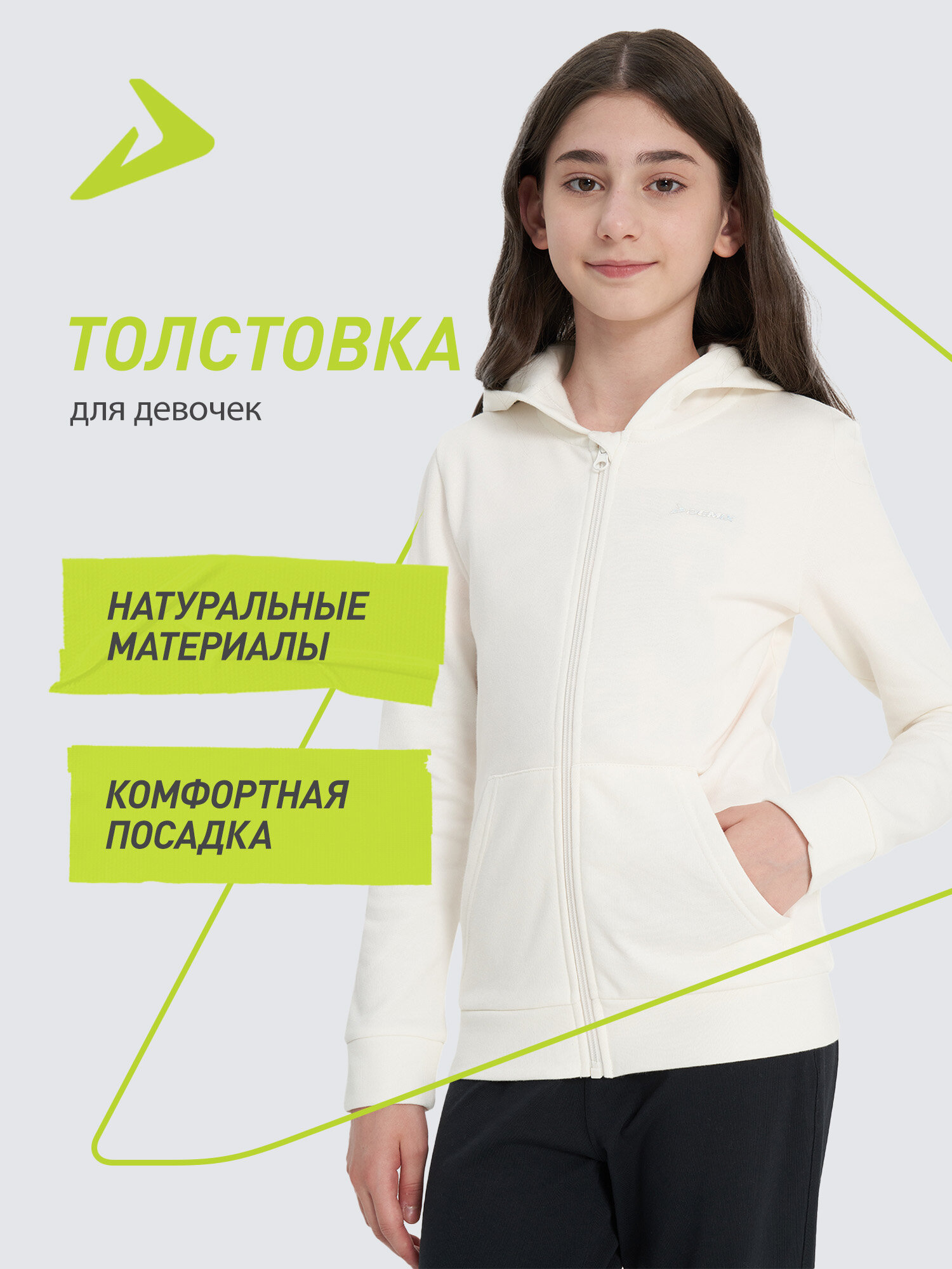 Толстовка Basic Girls Jumper