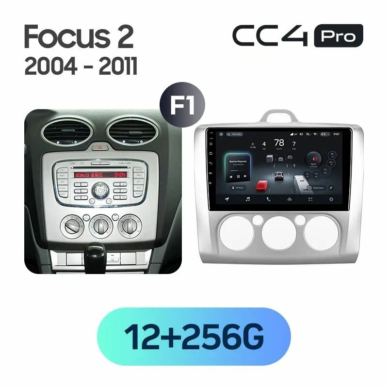 Магнитола Teyes CC4 Pro 12-256 Ford Focus 2 Mk 2 2004 2011 9.5" (A)