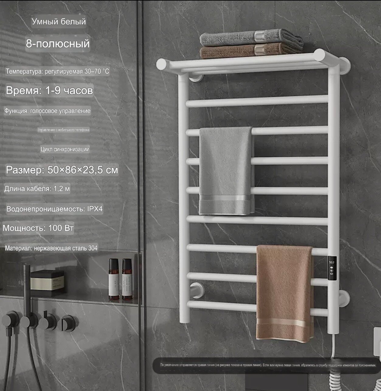 Полотенцесушитель электрический с терморегулятором белый 86*50*23 вертикальный для ванной с полкой с Wi-Fi