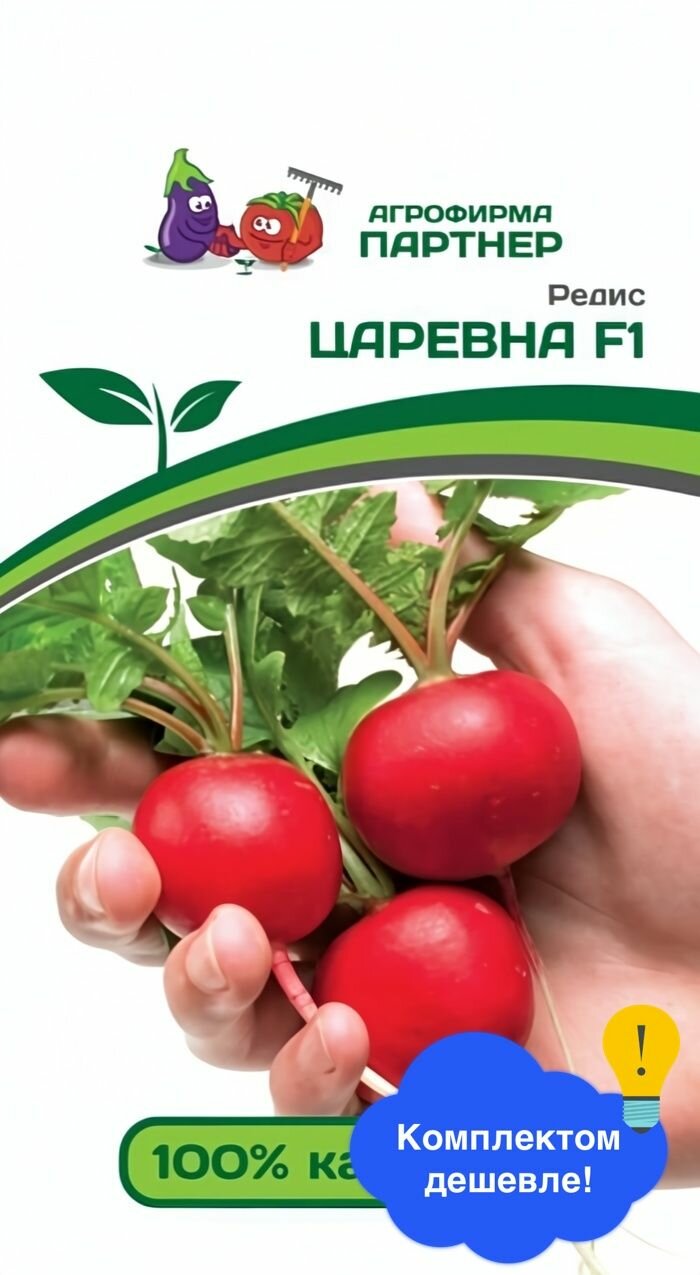 Семена овощей Агрофирма Партнер "Редис Царевна", F1