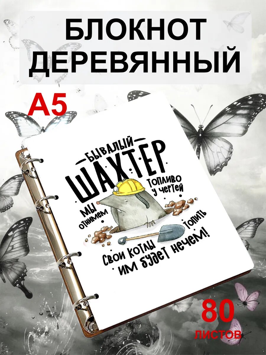 Блокнот A5 деревянный со сменным блоком, листы в клетку
