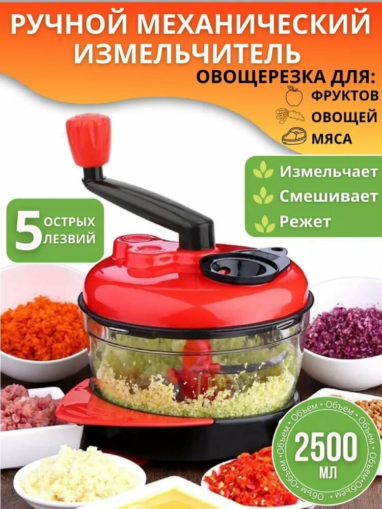 Ручной измельчитель посуда для кухни механический，С основанием, красный