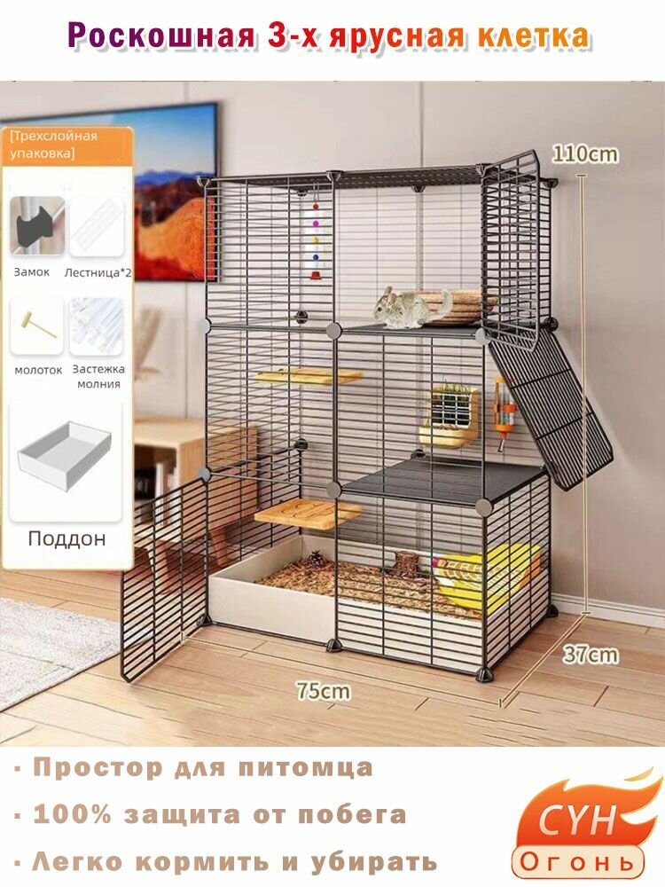 Клетка для животных