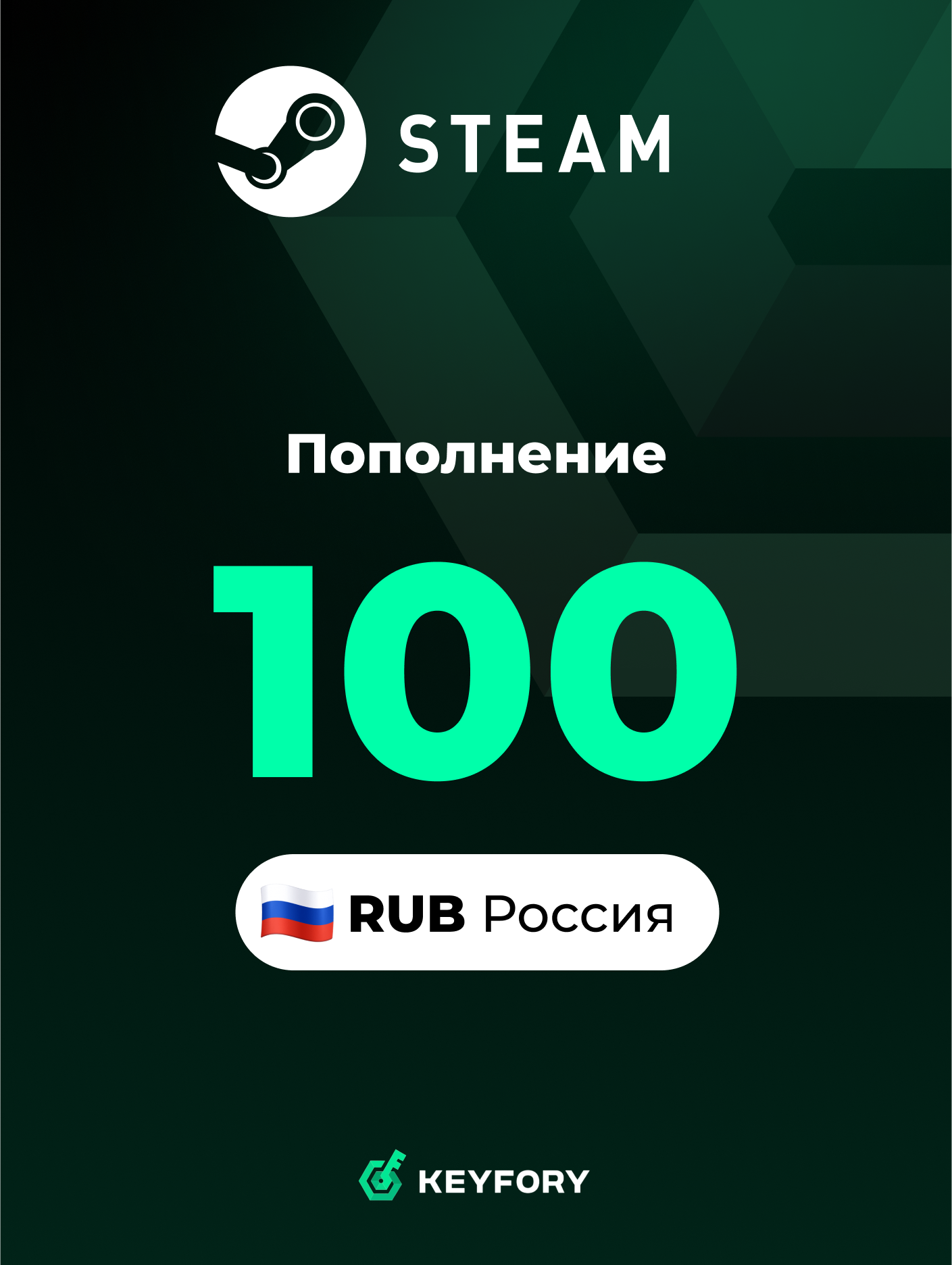 Подарочная карта Steam Россия 100 рублей / Цифровой код, пополнение счета / Steam Gift Card Russia