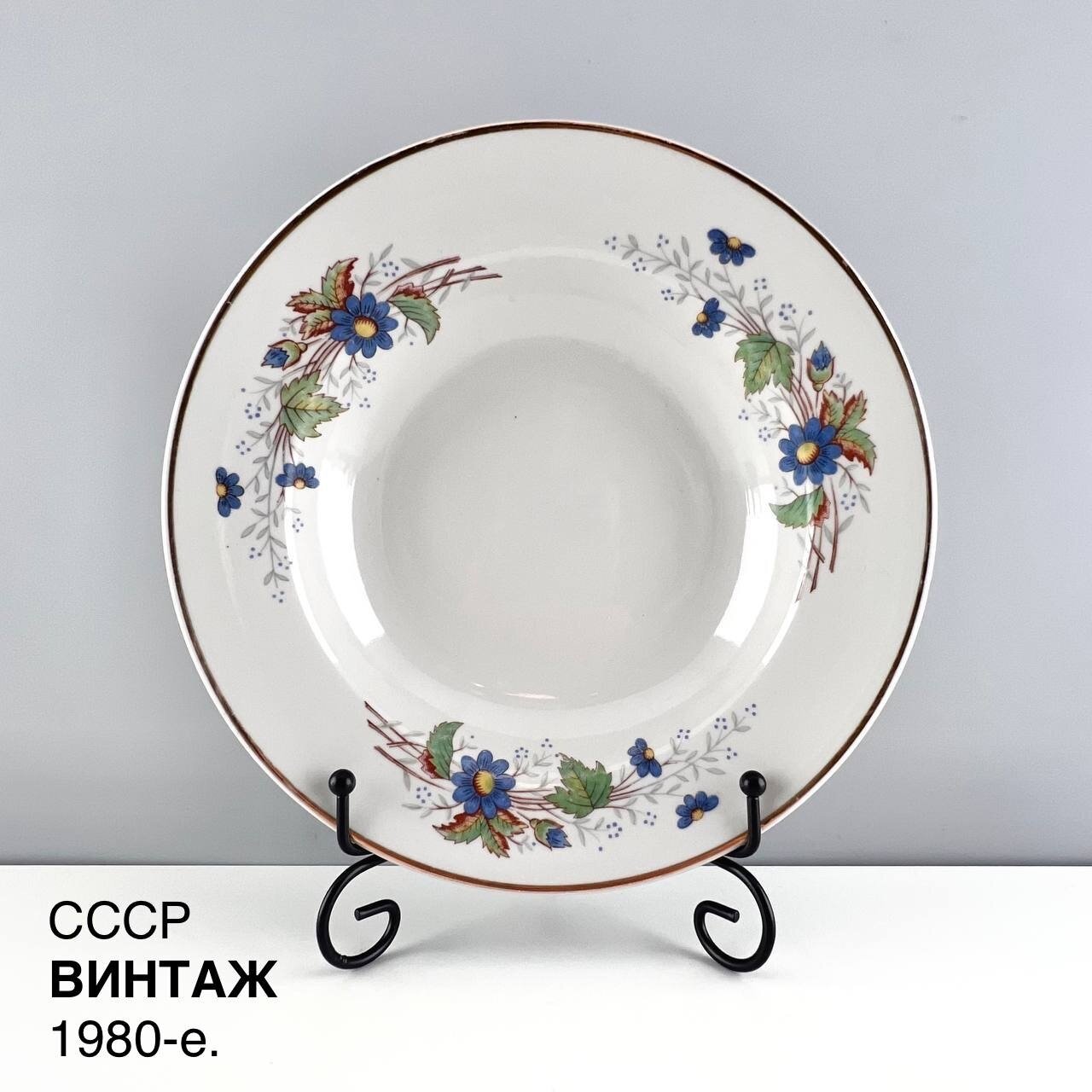 Винтажная суповая тарелка "Дремучий лес". Фарфор Дружковка. СССР, 1980-е.