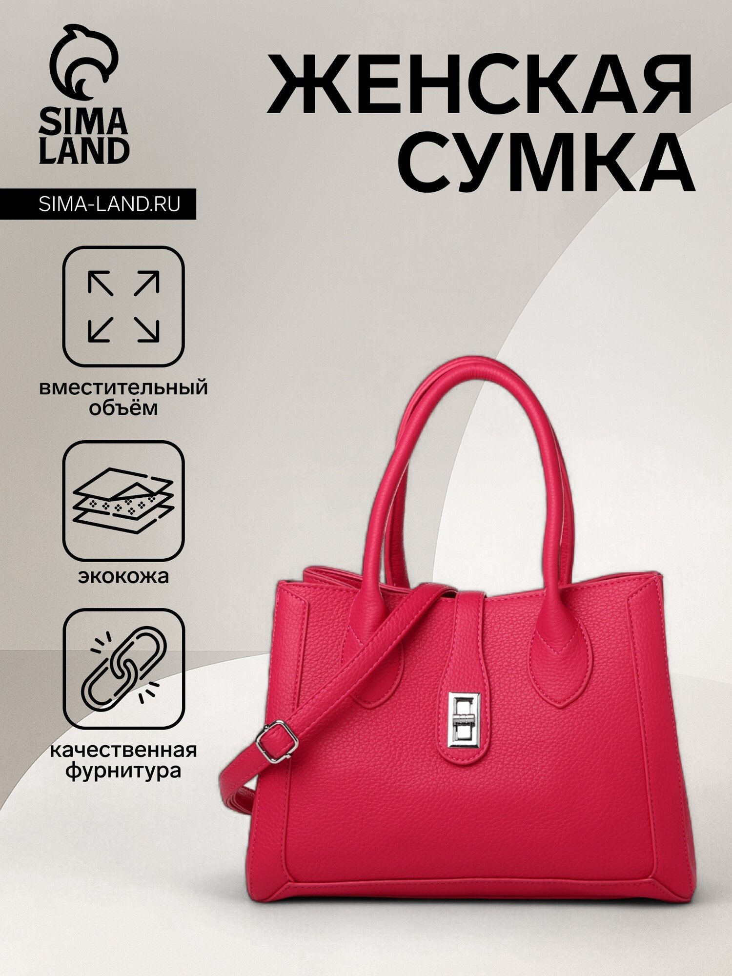 Сумка тоут