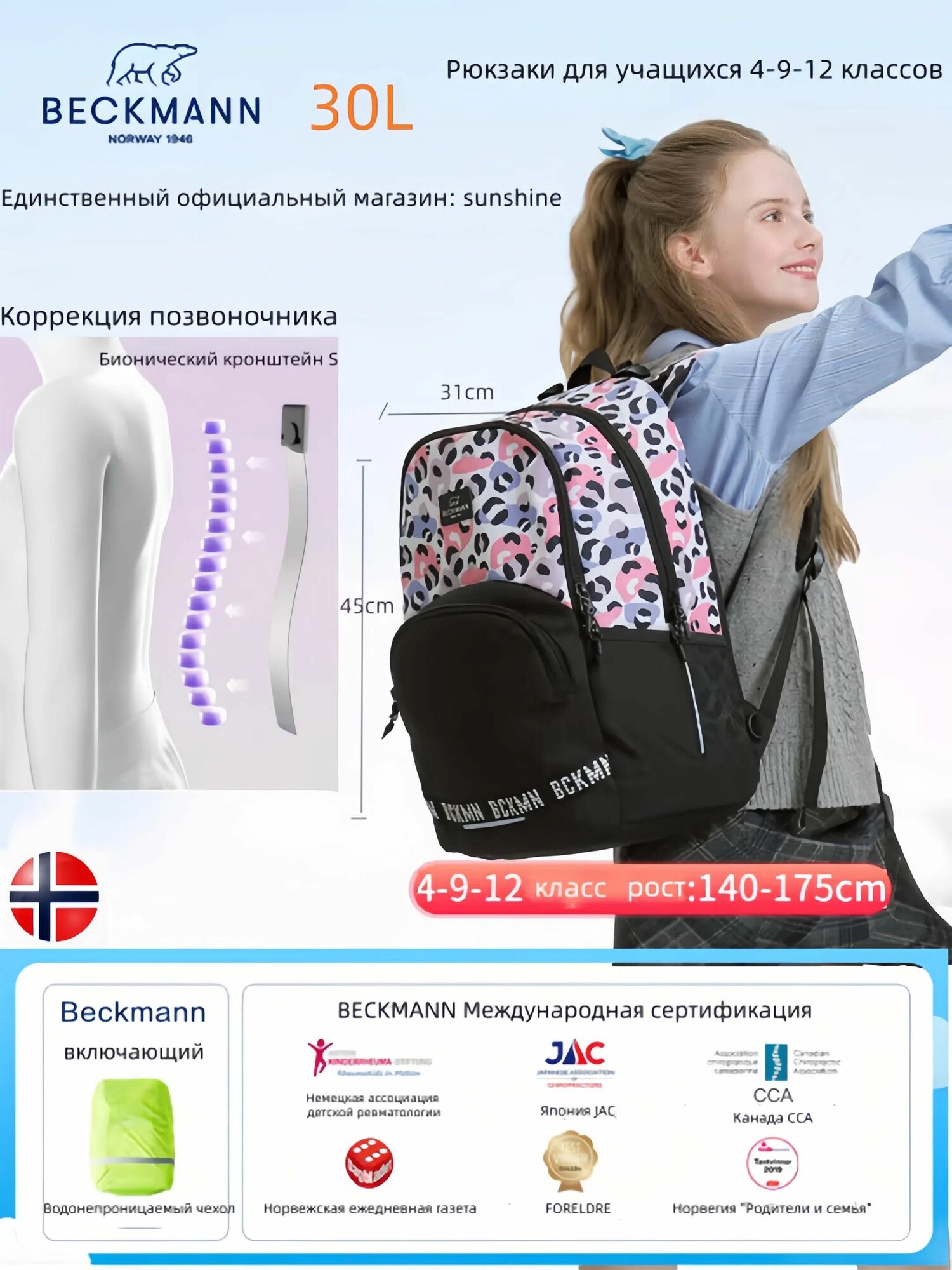 Beckmann, школьные рюкзаки для мальчиков и девочек с, светоотражающие полоски, для снижения нагрузки позвоночника, Лёгкие, объёмные, без запаха. Идеальный выбор для школы. Подарки при покупке