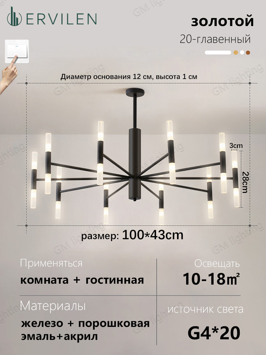 Люстра — фото 1