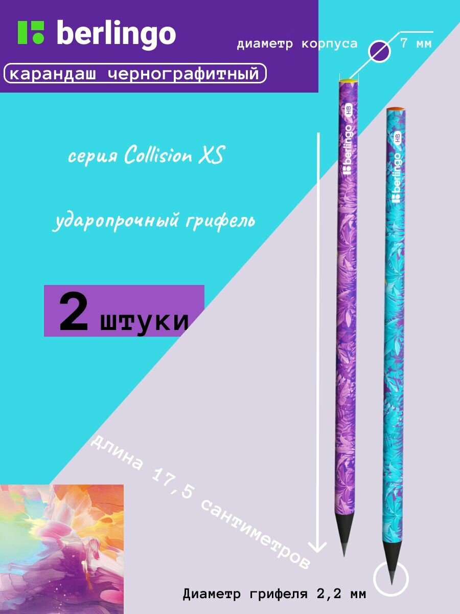 2 (Два) Карандаша ч/г Berlingo "Flower Art" HB, черное дерево, круглый, заточен