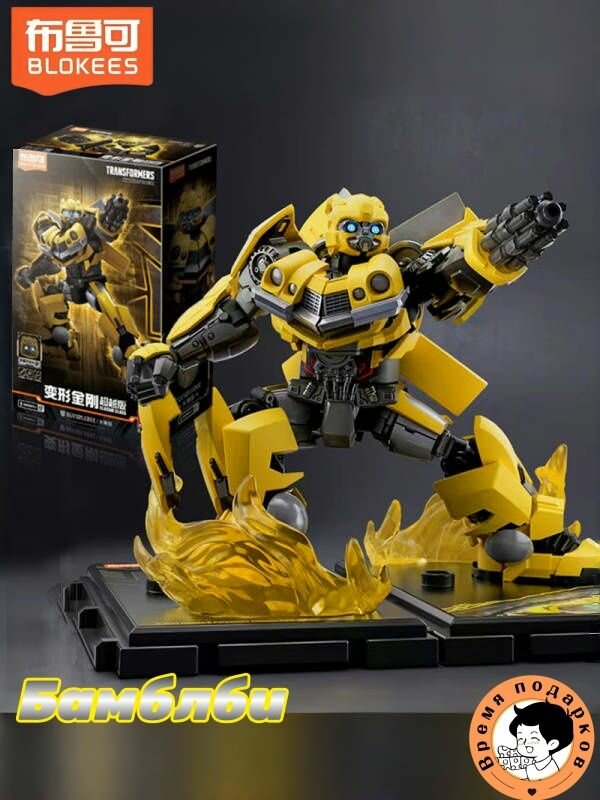 Конструкторы и фигурки Трансформеров Blokees и Hasbro: Бамблби, Оптимус Прайм, Мегатрон, Немезис Прайм