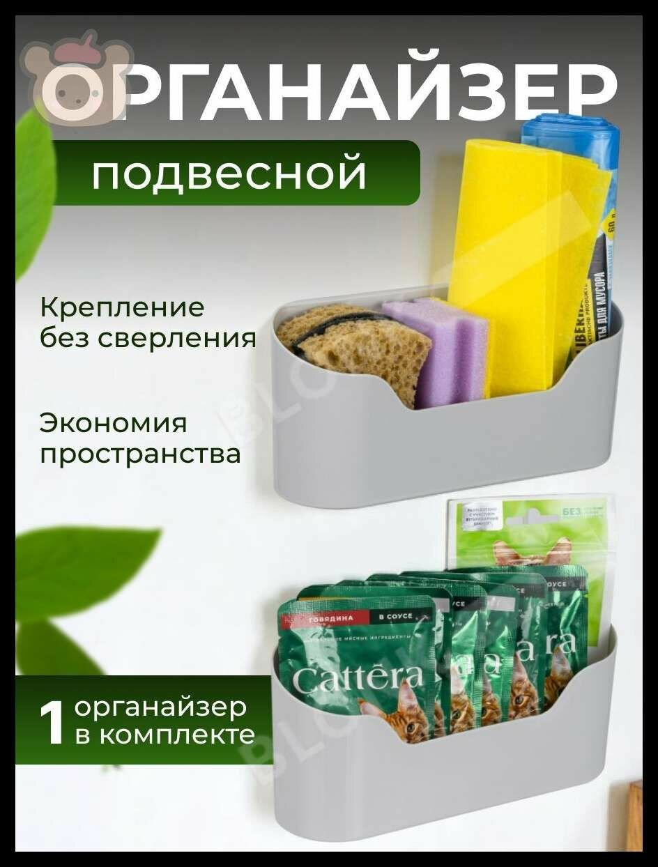 Настенный подвесной органайзер для хранения под раковиной, под мойкой. Корзина на кухню, полка для хранения бытовой химии.