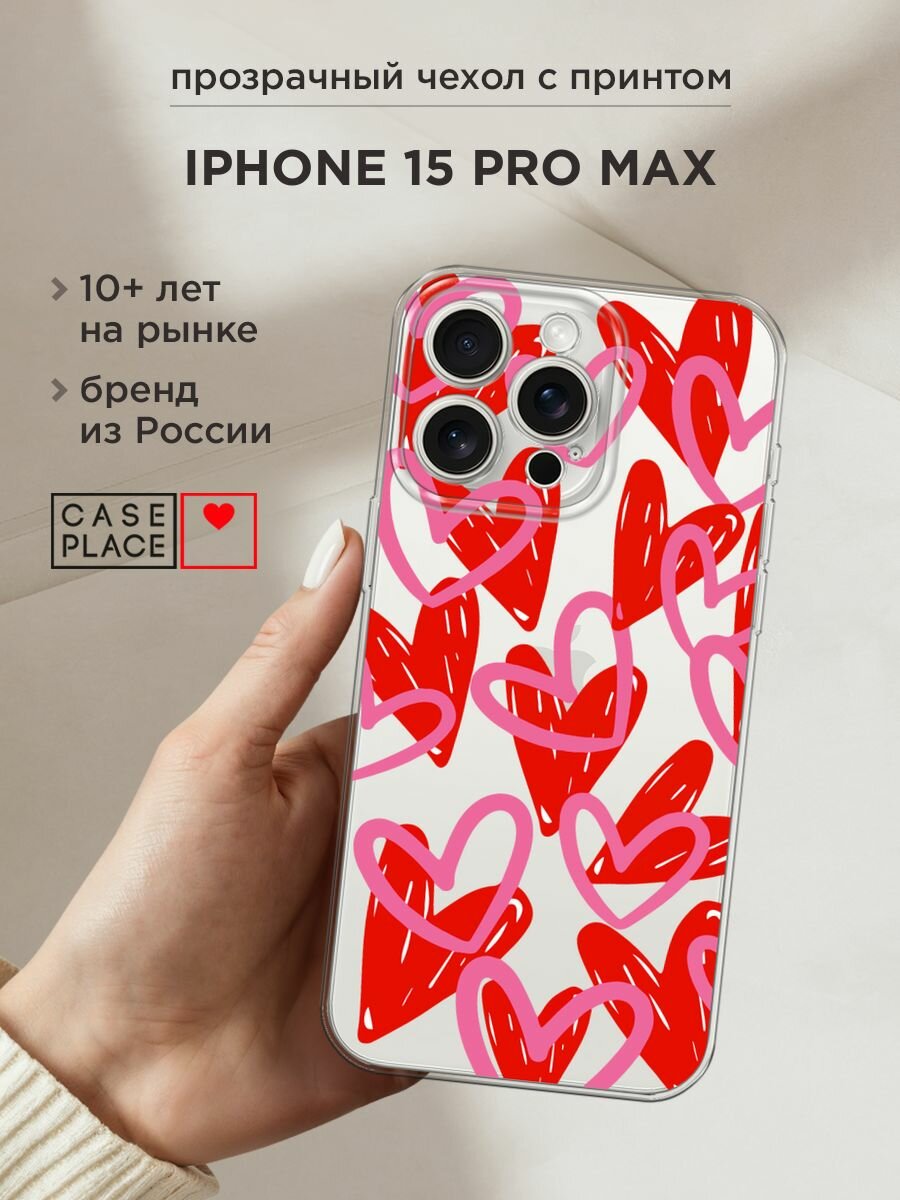 Чехол на Apple iPhone 15 Pro Max / Айфон 15 Про Макс с принтом "Hearts doodles - 14 февраля", прозрачный