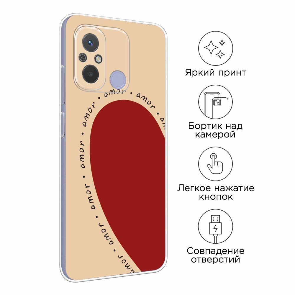 Чехол на Xiaomi Redmi 12C/Poco C55 / Редми 12C/Поко С55 с принтом "amor heart 1 - 14 февраля" — фото 1