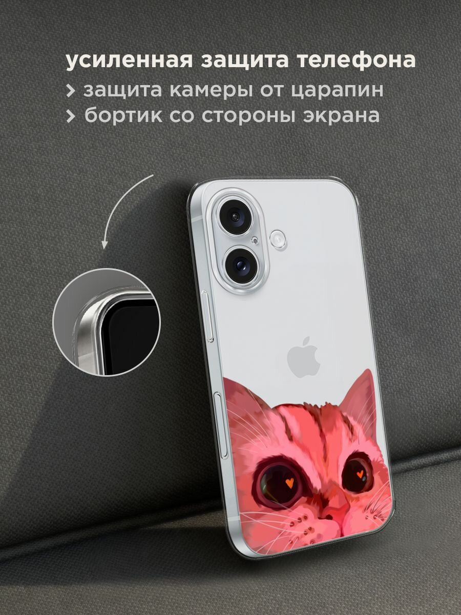 Чехол на Apple iPhone 16 / Айфон 16 с принтом "Affectionate cat - 8 марта", прозрачный — фото 1