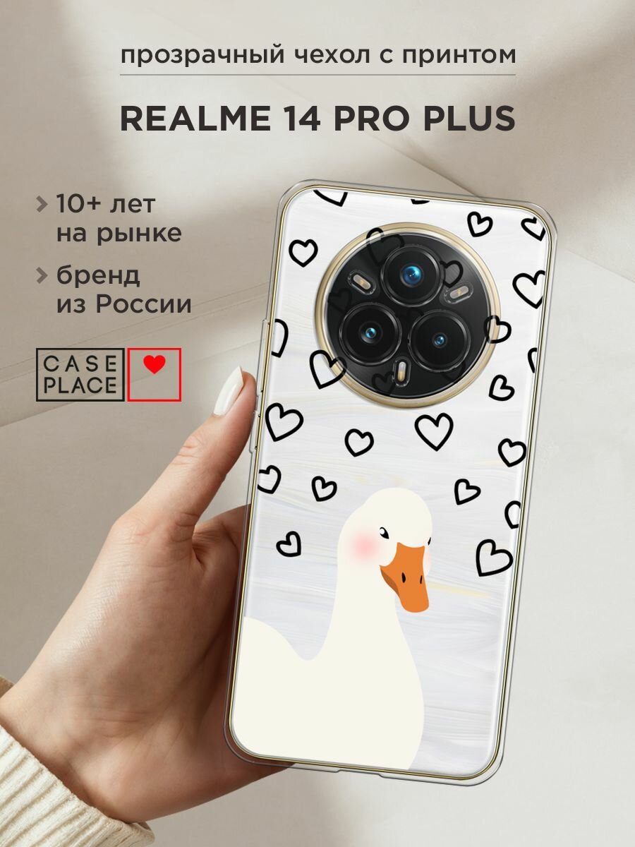 Чехол на Realme 14 Pro+ / Реалми 14 Про+ с принтом "Влюблённый гусь 3 - 14 февраля", прозрачный