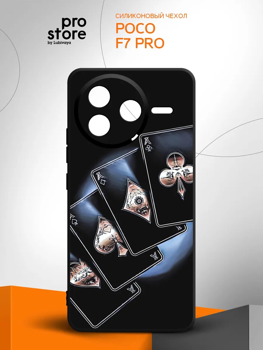 Чехол на Poco F7 Pro, Поко Ф7 Про, накладка, противоударный, силиконовый, с рисунком