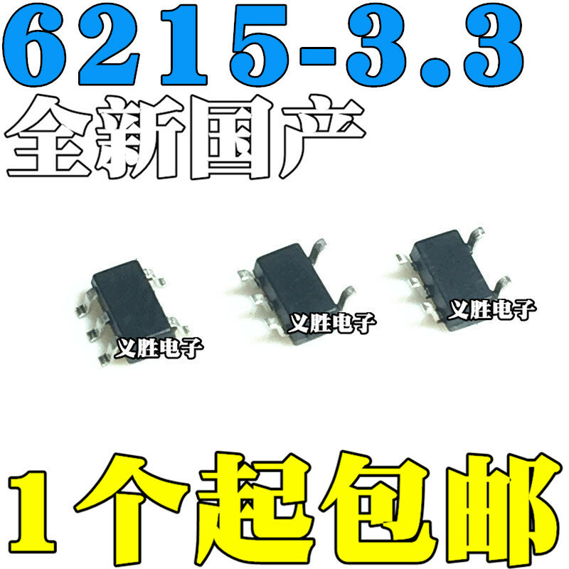 5шт ME6215C33M5G CMOS Линейные стабилизаторы низкого давления SOT23-5 ME6215-3.3V 3.3 Интегральная схема