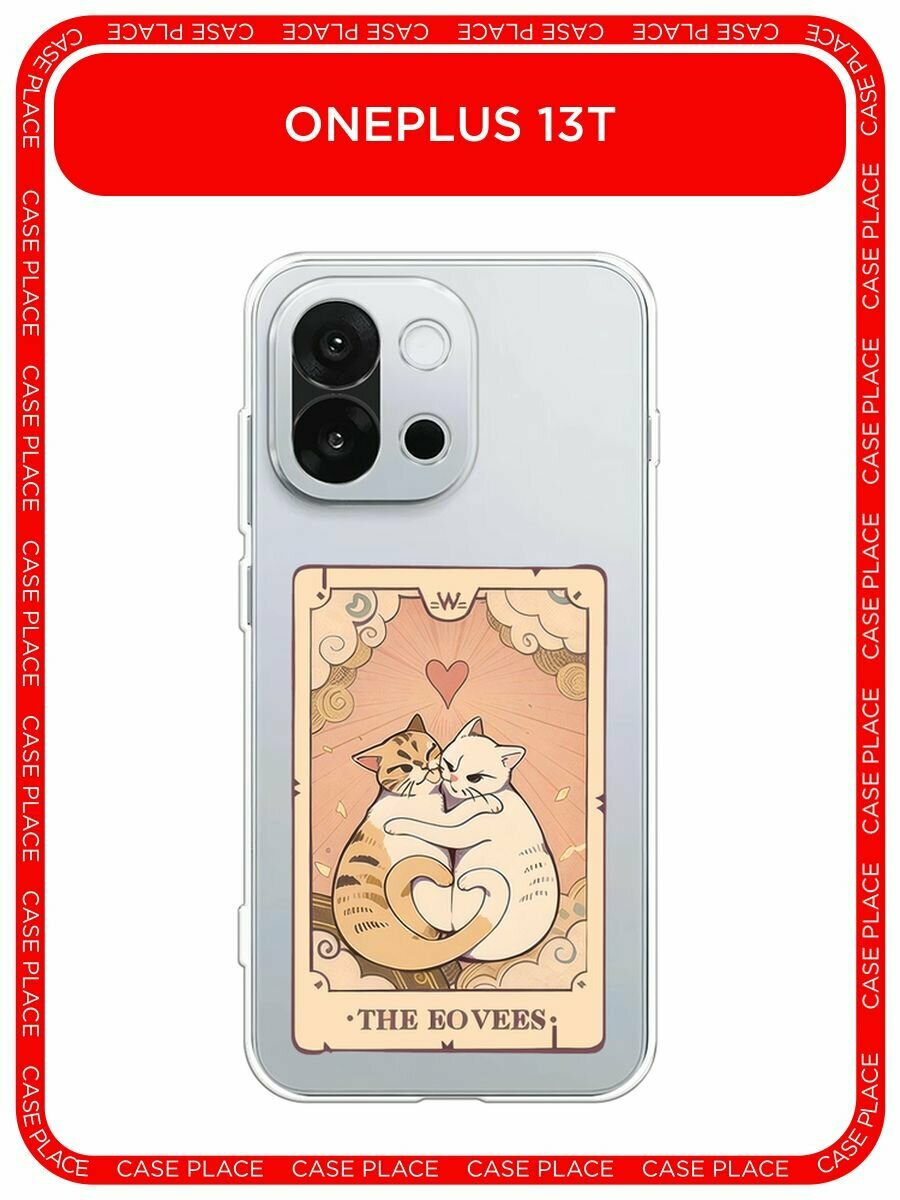 Чехол на OnePlus 13T / Ван Плас 13Т с принтом "The lovers cats 2 - 14 февраля", прозрачный