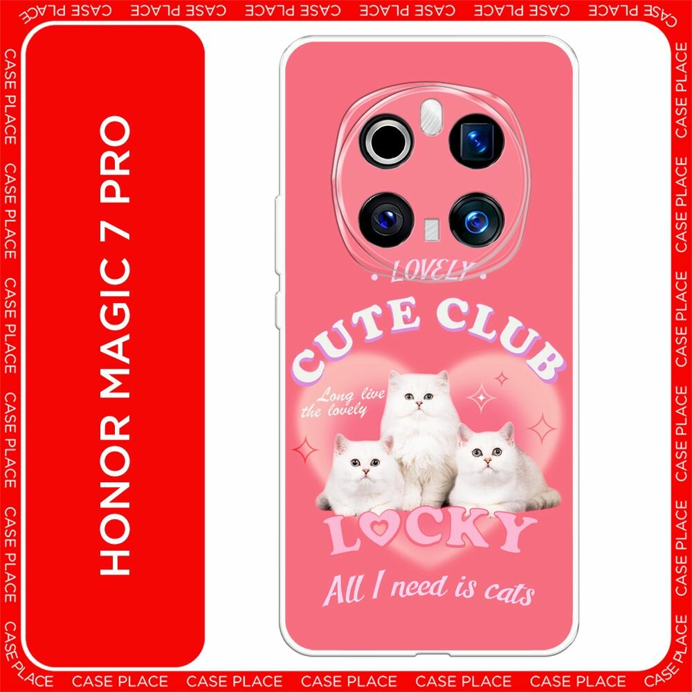 Чехол на Honor Magic 7 Pro / Хонор Мэджик 7 Про с принтом "Cute club"