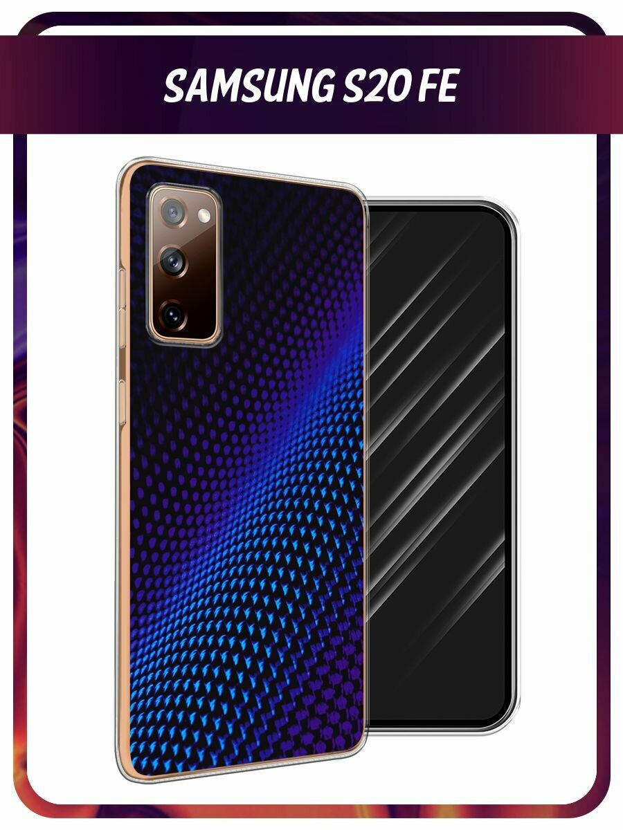 Чехол на Samsung Galaxy S20 FE / Самсунг Галакси S20 FE с принтом "Синий карбон"