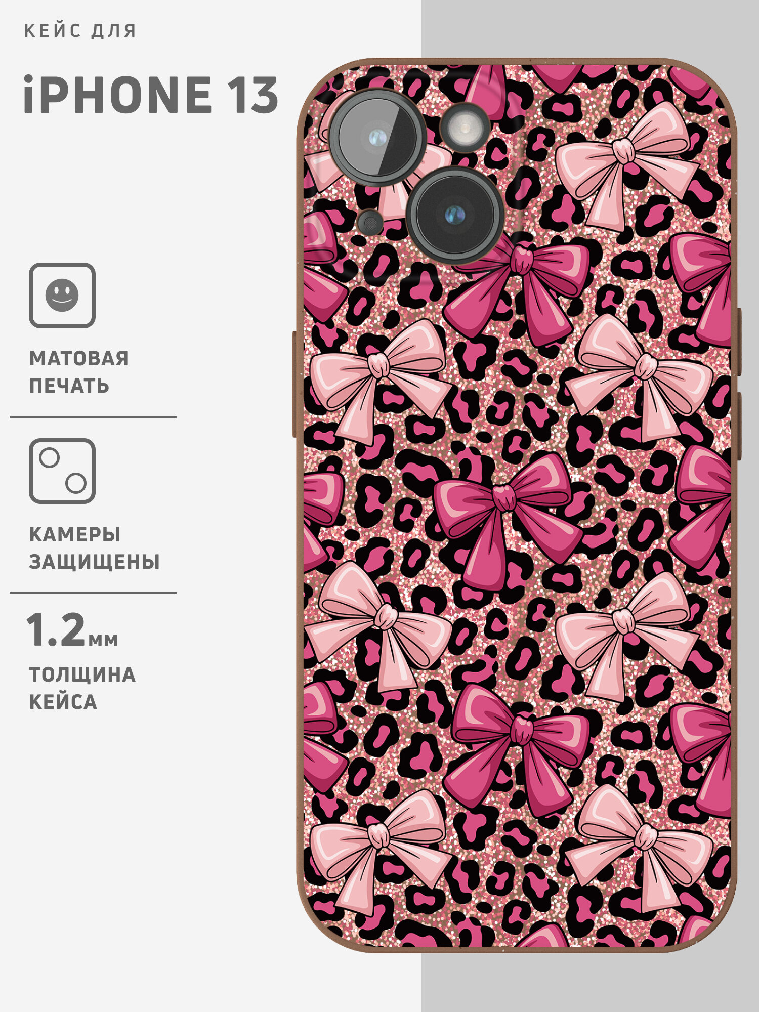 Чехол на iPhone 13 / Айфон 13 прозрачный с рисунком "Бантики"