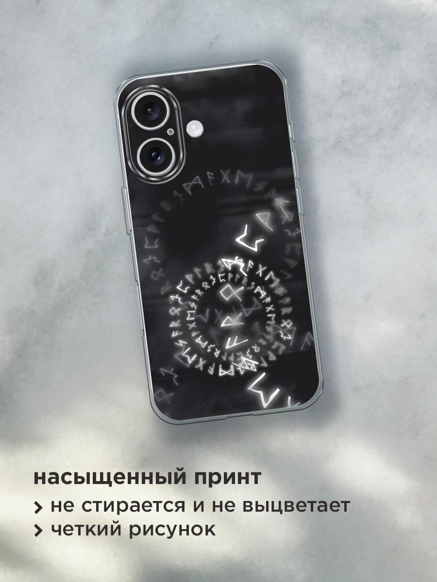 Силиконовый чехол на Apple iPhone 16 / Айфон 16 с принтом "Руны" — фото 1