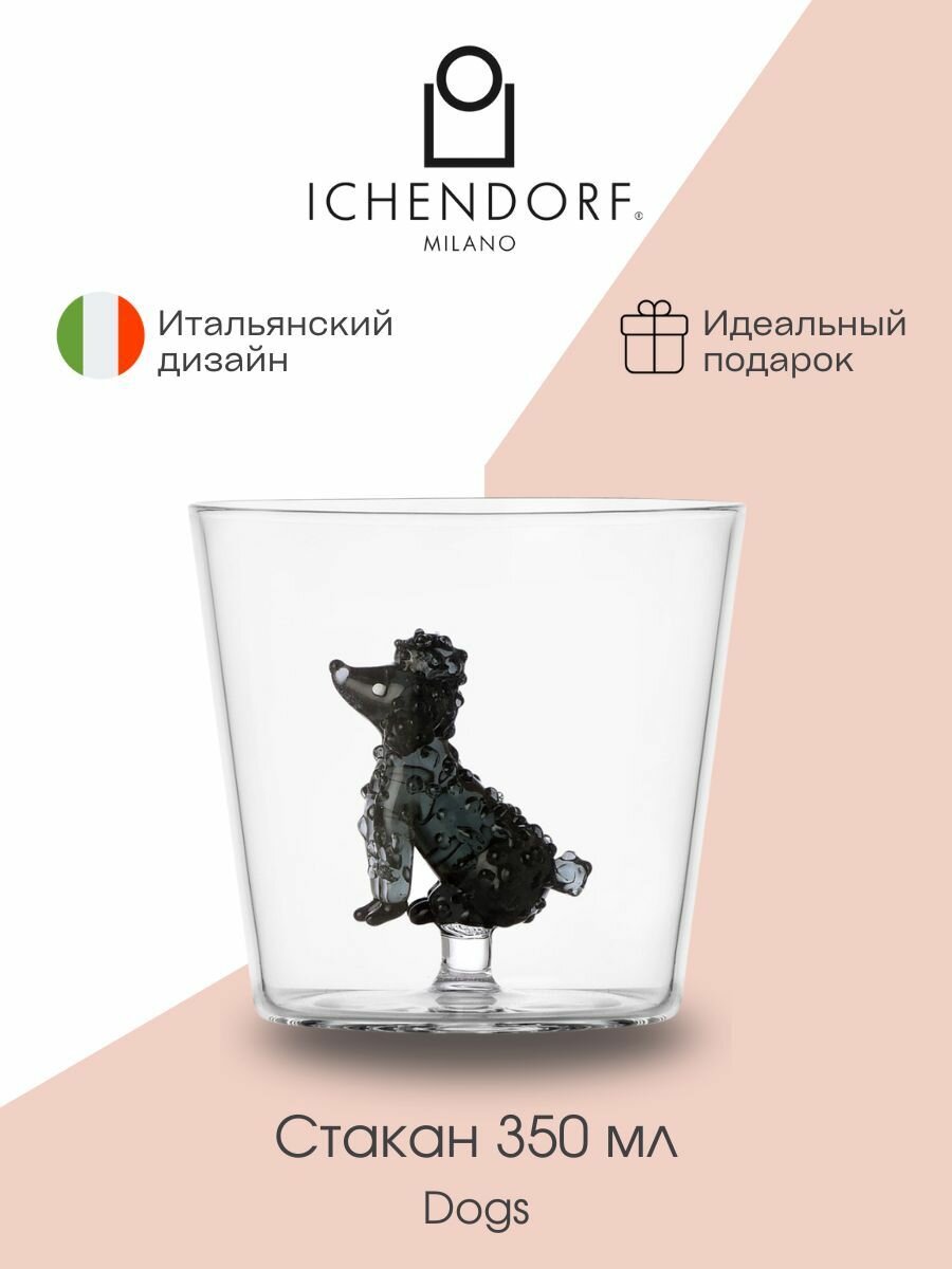 Стакан Ichendorf (Италия), 350 мл черный пудель, стекло ручной работы Dogs