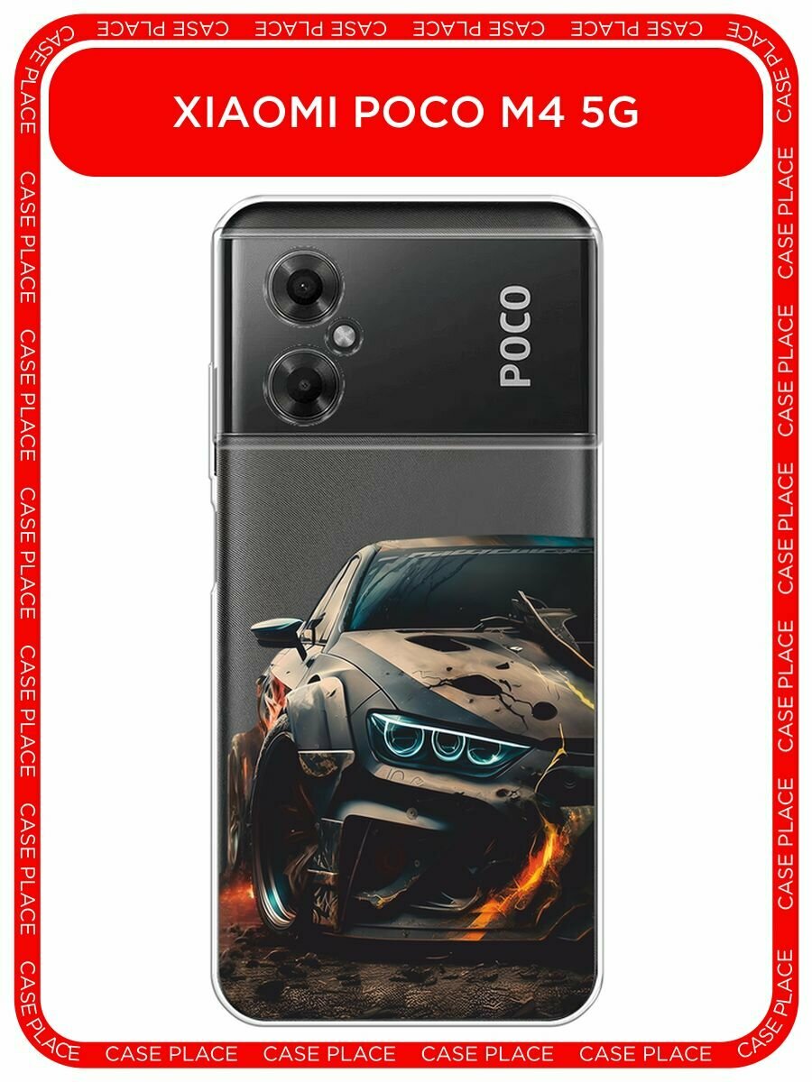 Чехол на Xiaomi Poco M4 5G / Сяоми Поко M4 5G с принтом "На износ", прозрачный