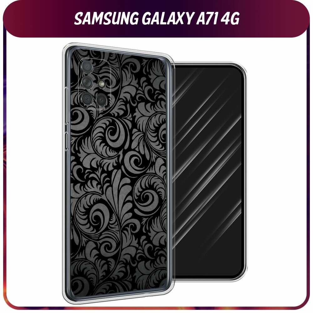 Чехол на Samsung Galaxy A71 / Самсунг Галакси А71 с принтом "Чёрный узор"