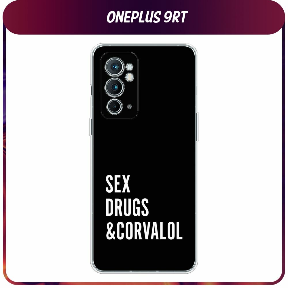 Силиконовый чехол на OnePlus 9RT / ВанПлас 9RT с принтом "Corvalol"