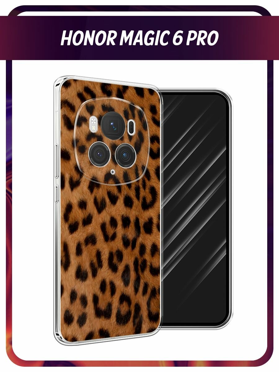 Чехол на Honor Magic 6 Pro / Хонор Меджик 6 Про с принтом "Мех леопарда"