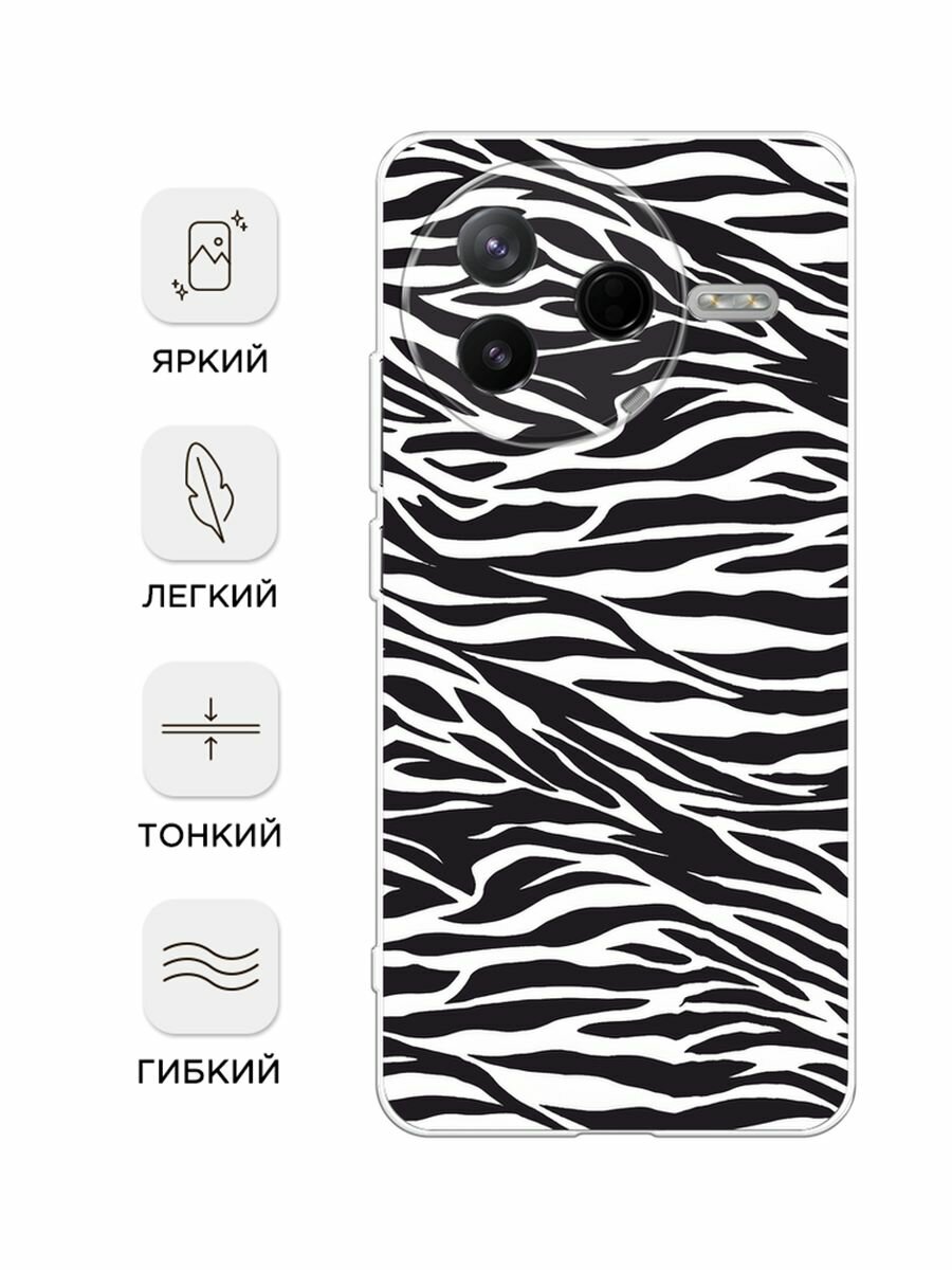 Силиконовый чехол на Poco F7 Pro / Поко F7 Про с принтом "Принт зебра" — фото 1