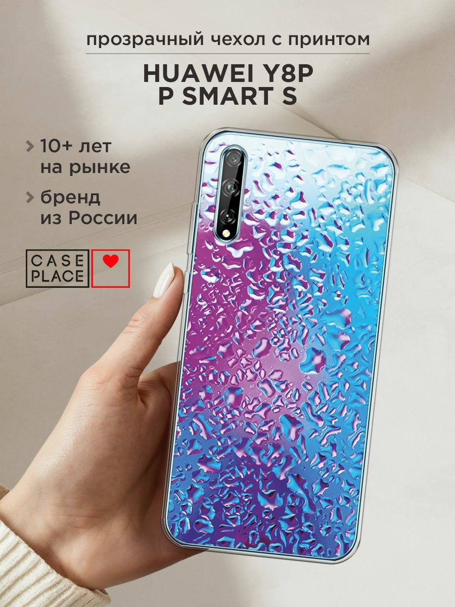 Чехол на Huawei Y8p/P Smart S / Хуавей Y8p/P Smart S с принтом "Капли на стекле"