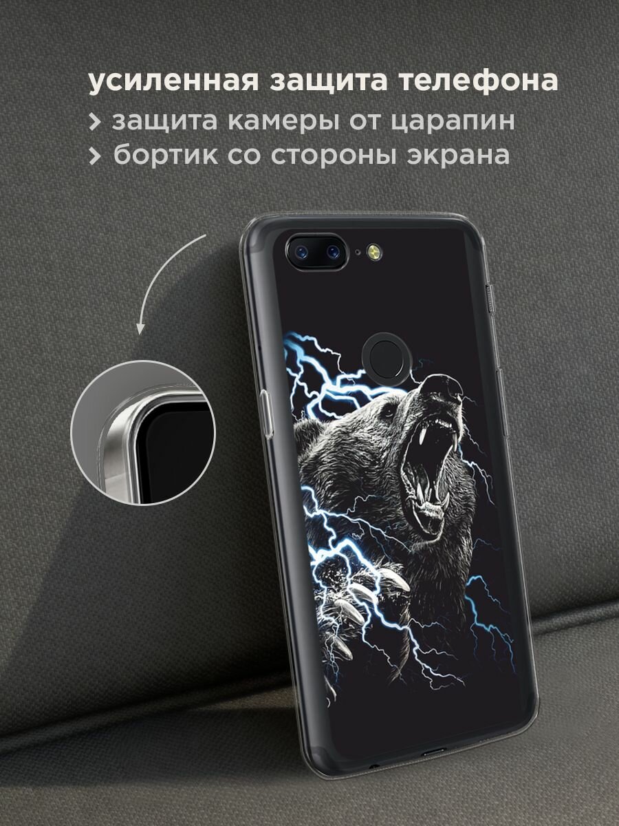 Чехол на OnePlus 5T / ВанПлюс 5Т с принтом "Гроза и медведь" — фото 1