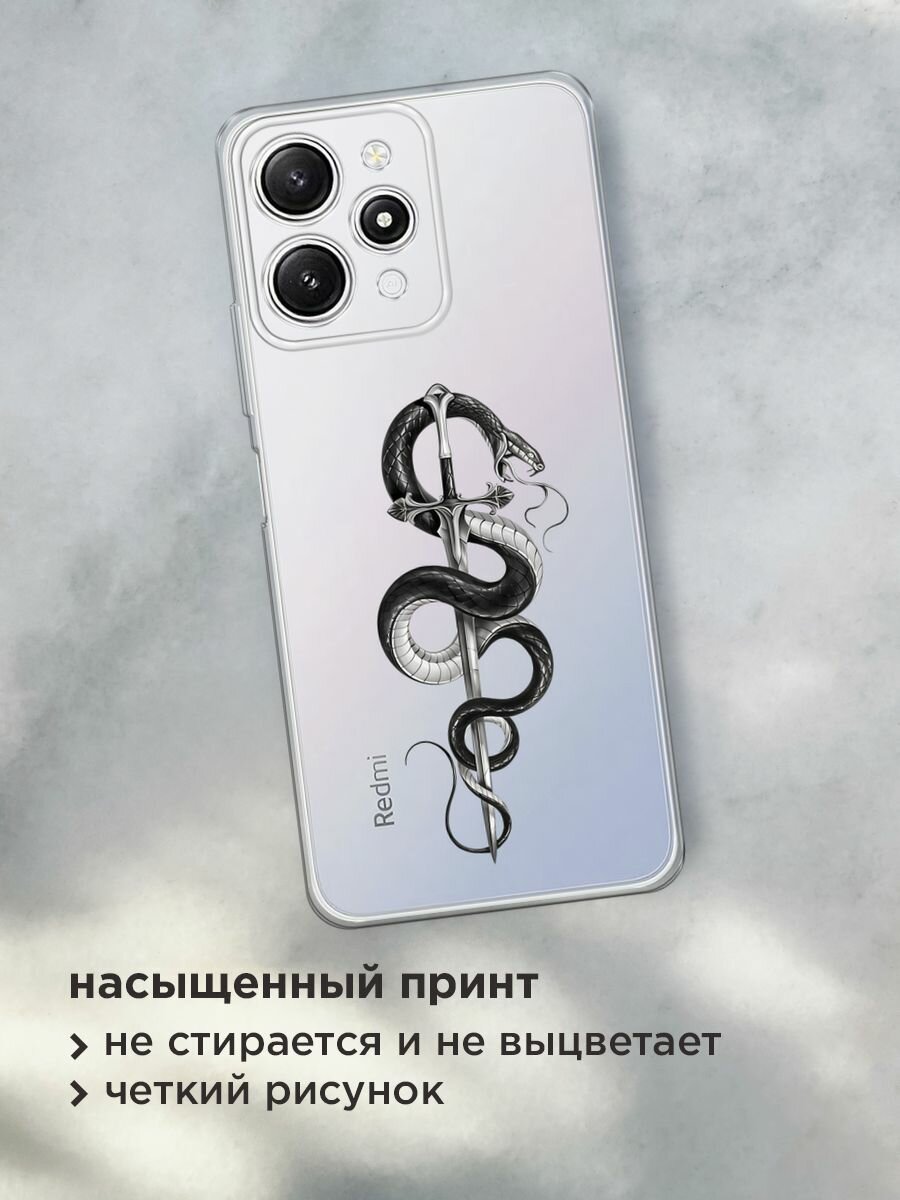 Чехол на Xiaomi Redmi 12 / Сяоми Редми 12 с принтом "Змея с мечом чёрная", прозрачный — фото 1