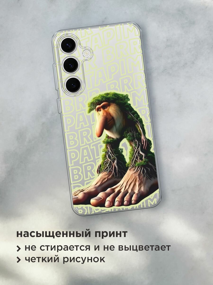 Чехол на Samsung Galaxy S25 FE / Самсунг S25 Фе с принтом "Брр брр патапим 2", прозрачный — фото 1