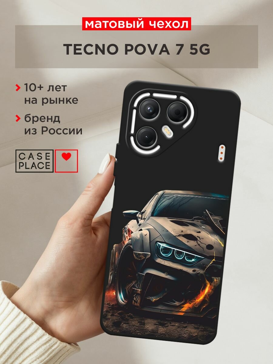 Черный матовый чехол на Tecno Pova 7 5G / Текно Пова 7 5G с принтом "На износ"