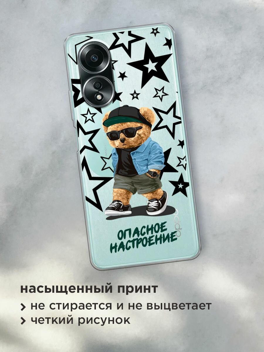Чехол на Oppo A58 4G / Оппо A58 4G с принтом "Опасное настроение - 23 февраля", прозрачный — фото 1