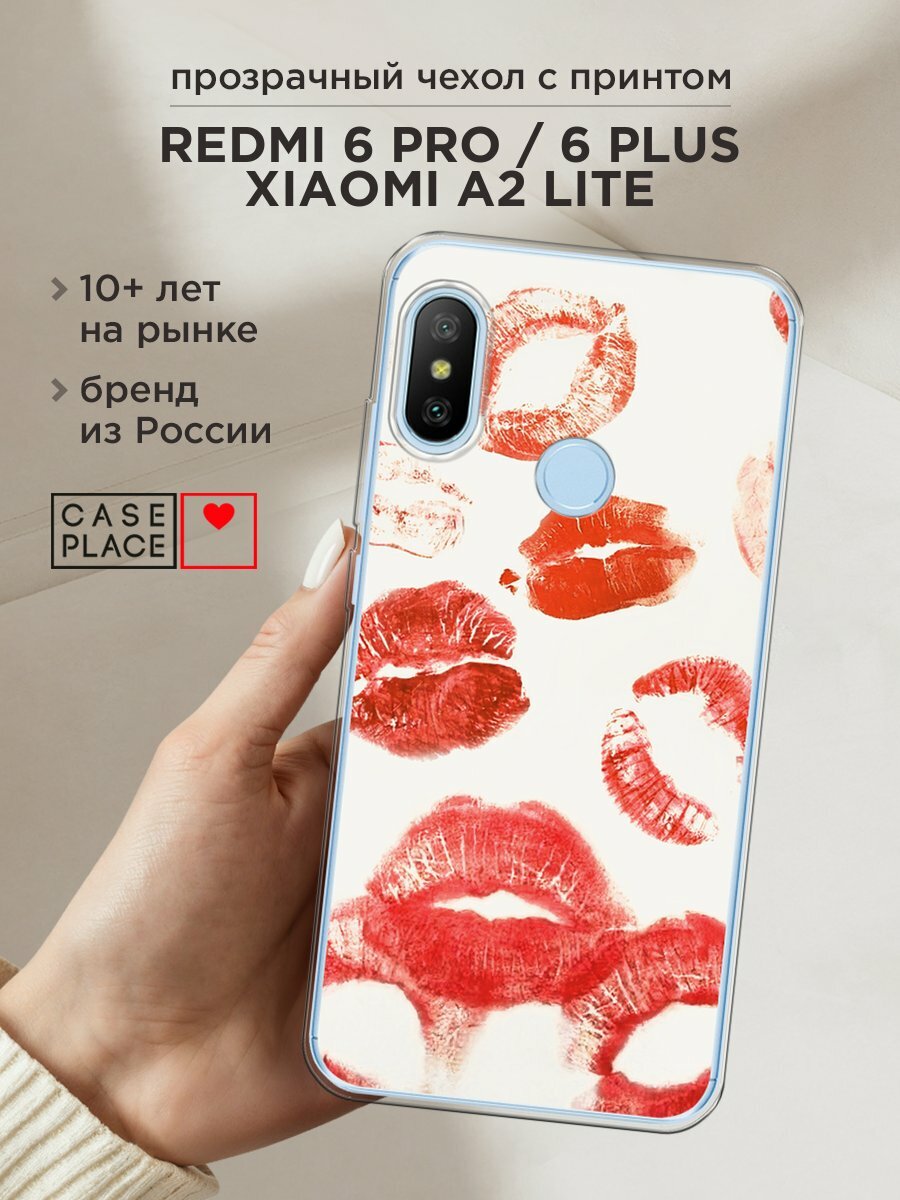 Чехол на Xiaomi Redmi 6 Pro/6 Plus/Mi A2 Lite / Сяоми Редми 6 Про/6 Плюс/Ми A2 Лайт с принтом Следы помады