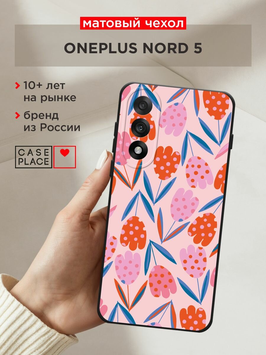 Черный матовый чехол на OnePlus Nord 5 / Ван Плас Норд 5 с принтом "Тюльпаны в горошек - 8 марта"