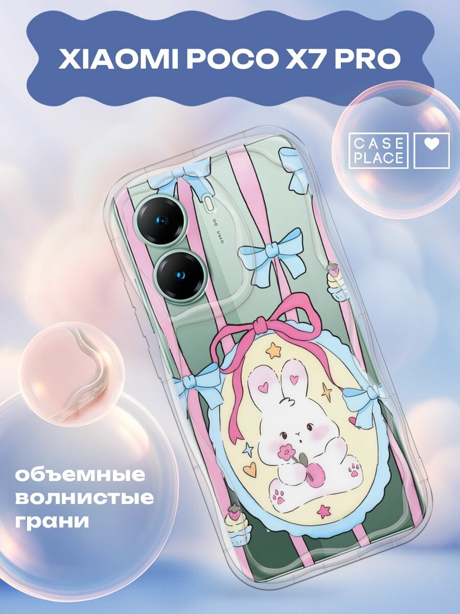 Чехол на Poco X7 Pro / Поко x7 pro с принтом "Кролик с ромашкой 1"